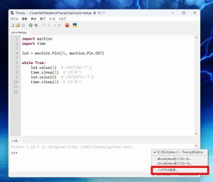 Raspberry Pi Pico Wの開発環境 ｜ Thonnyの使い方を解説 | InnovationCode Lab