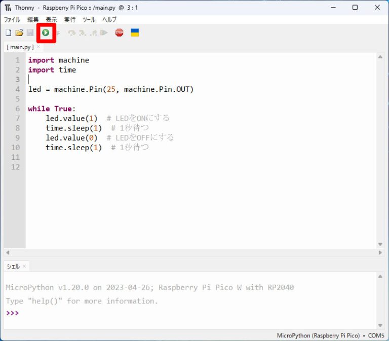 Raspberry Pi Pico Wの開発環境 ｜ Thonnyの使い方を解説 | InnovationCode Lab