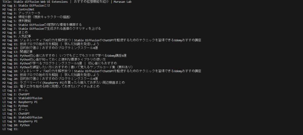 Python Beautifulsoupでhtmlのタグを指定して情報を取得する方法 Innovationcode Lab