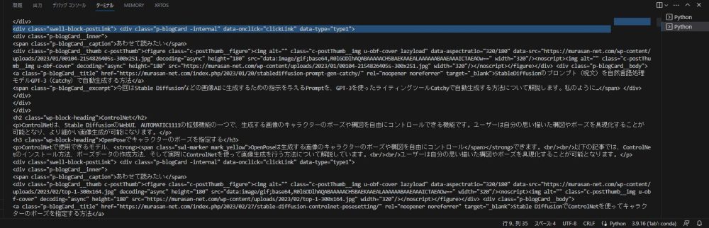 PythonとBeautifulSoupを活用したウェブスクレイピングの基本 | InnovationCode Lab