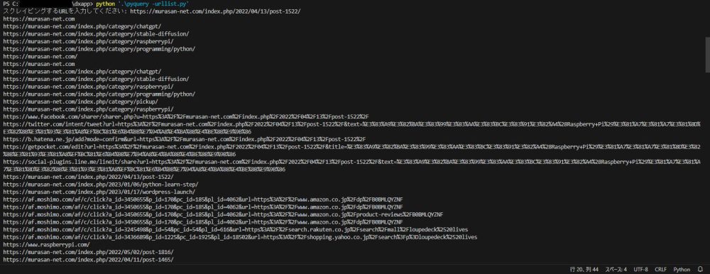 pyqueryでHTML解析: ページ内リンクを絶対URLで取得する | InnovationCode Lab