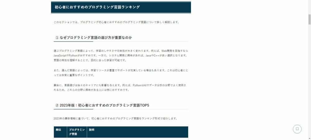 Python Seleniumでhtmlファイルをダウンロードする方法 Innovationcode Lab