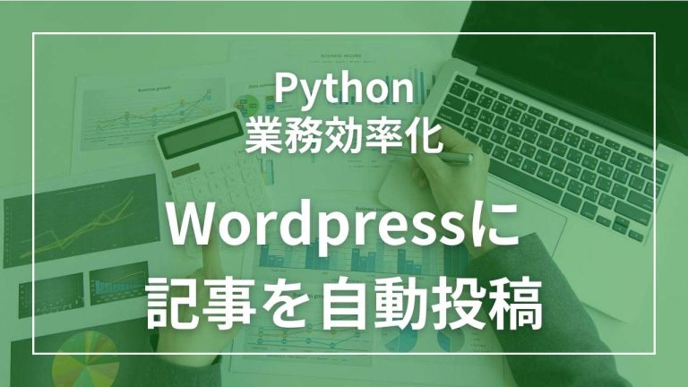 Pythonでmicrosoft Wordのファイルからデータを自動取得する方法 Innovationcode Lab